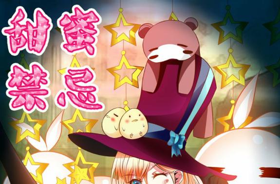 甜蜜禁忌漫画资源截图