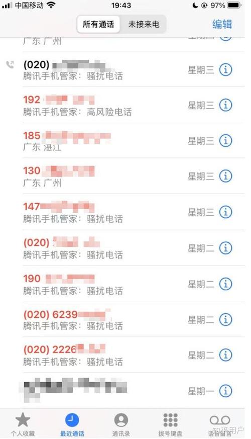 iPhone可以屏蔽骚扰电话吗截图