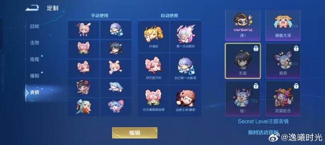 王者技能框美化包软件图标