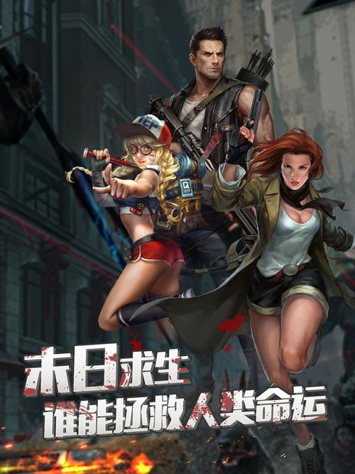 丧尸危机生存