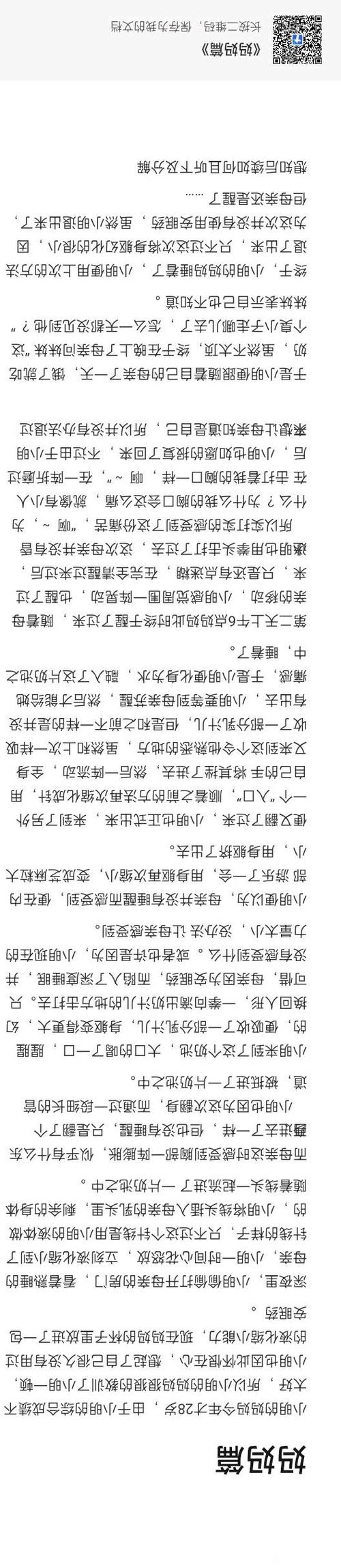 入消吧班花的消化截图