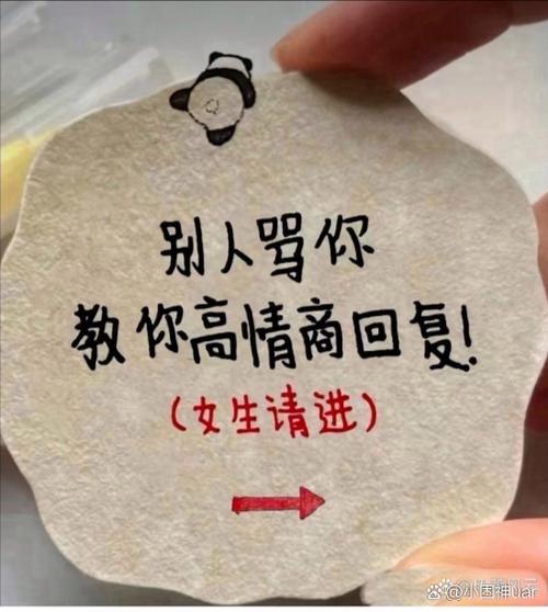 别人说你约会,高情商回复图标