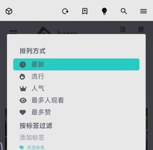 i站里版连接iwara图标