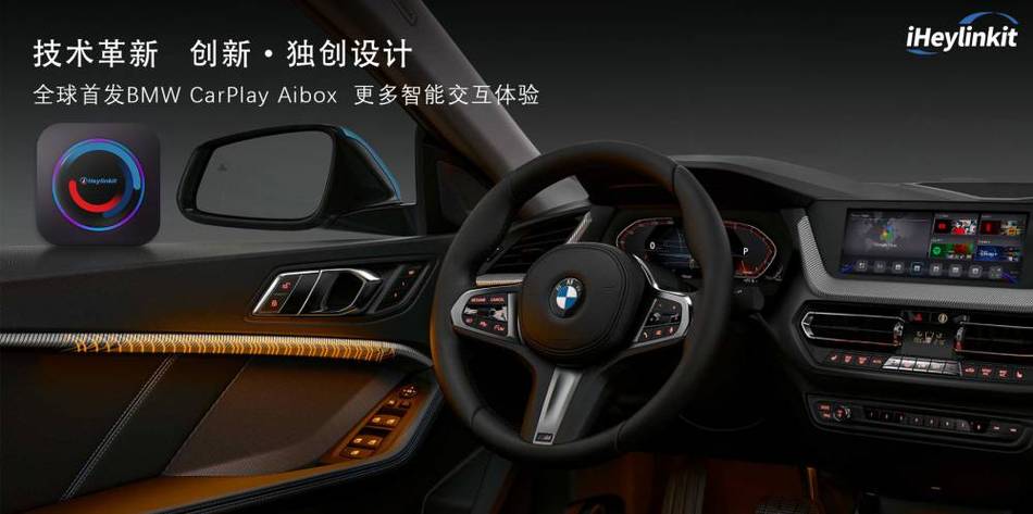 carplay盒子宝马图标