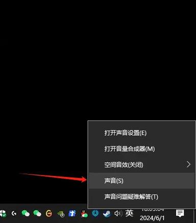 pubg声音反了图标