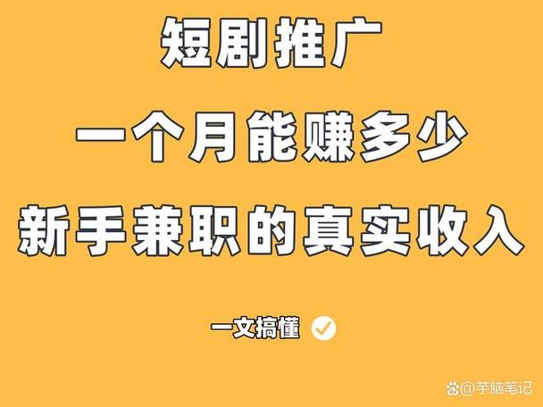 兼职一个月能挣多少钱图标