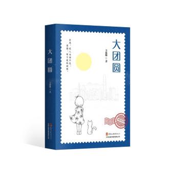 大团圆1-39截图