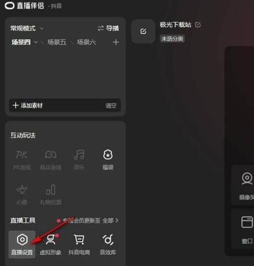 手机直播能用直播伴侣吗图标