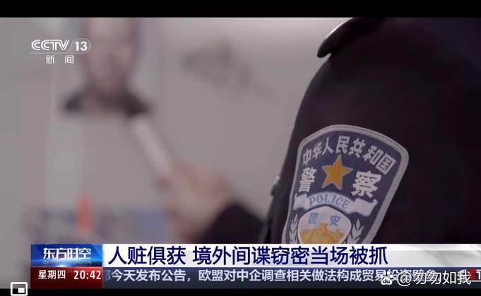 间谍属于什么专业图标