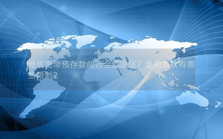 预存款可以退还的吗图标