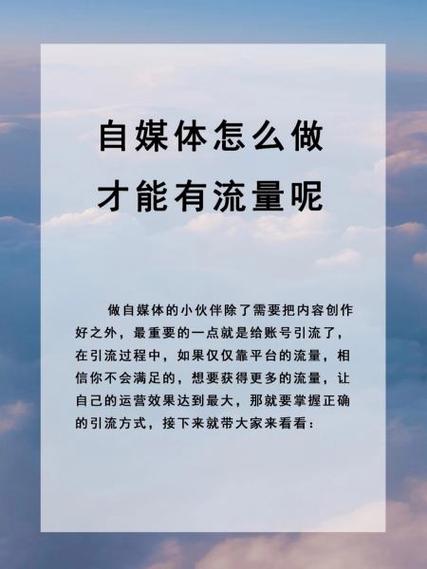 怎样才能把流量做起来图标