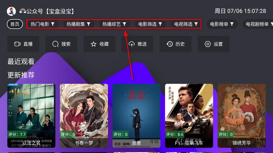 新版tv影院盒子下载缩略图