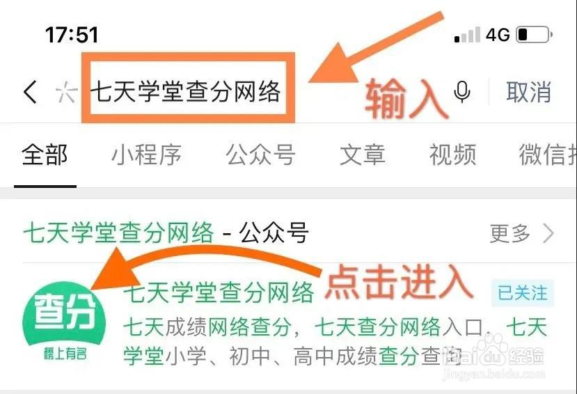 好分数网查询成绩查询入口图标