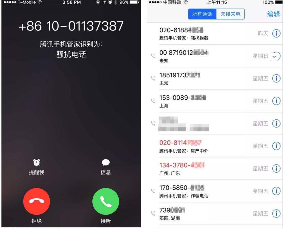 在哪看被拦截的短信和手机电话