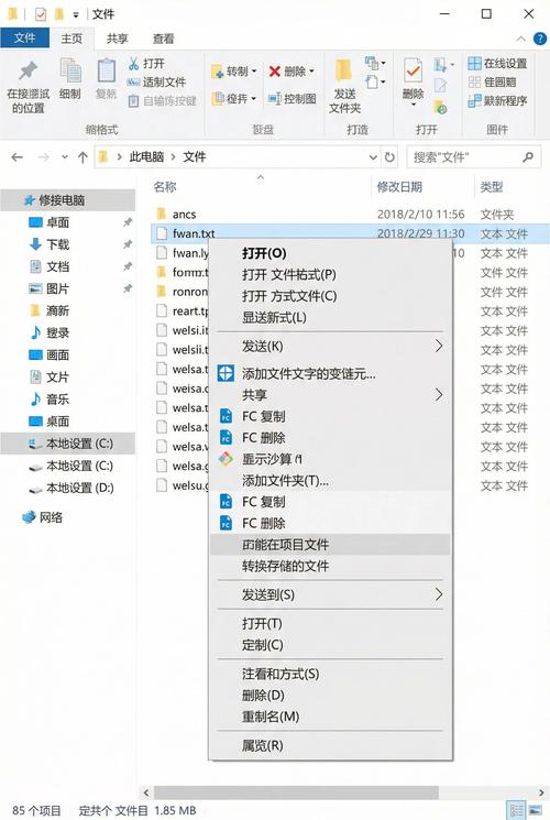 怎么将word文档拷贝到文件夹图标