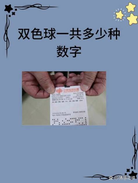 双色球中蓝色球多少钱图标