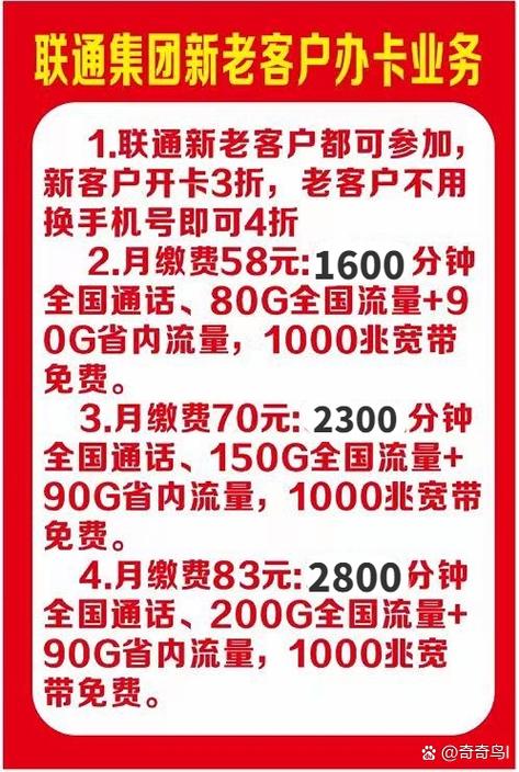 携号转网可以转任意套餐吗截图