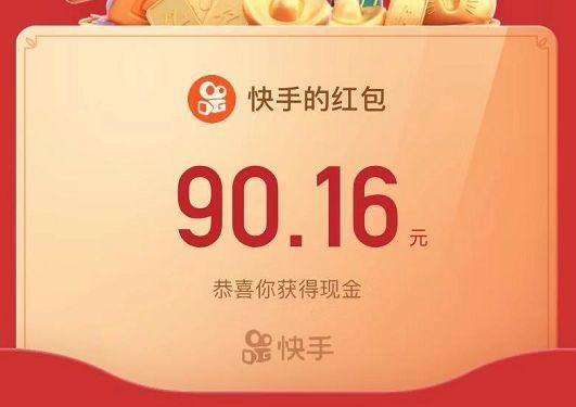 快手助力成功截图图片2024版