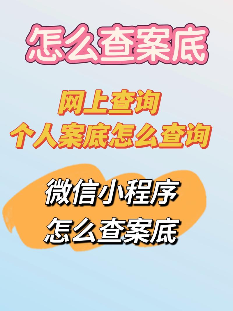怎样知道自己被网警查了图标