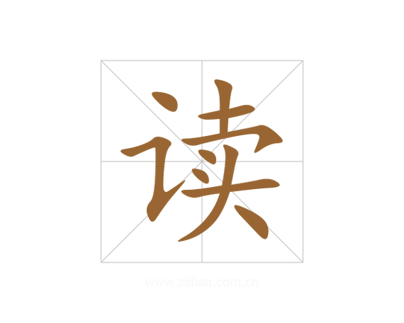 怎么读音读出来图标