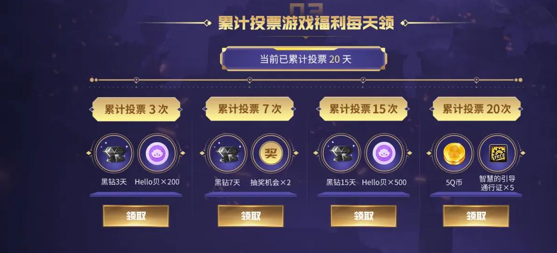hello黑钻怎么领取图标