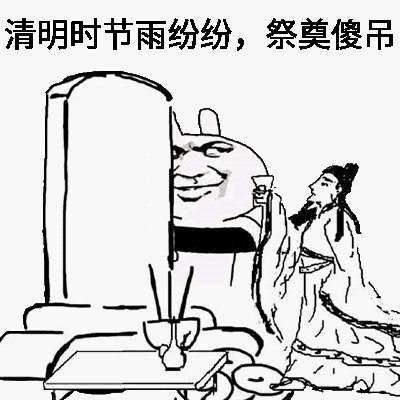 祭奠表情包图标