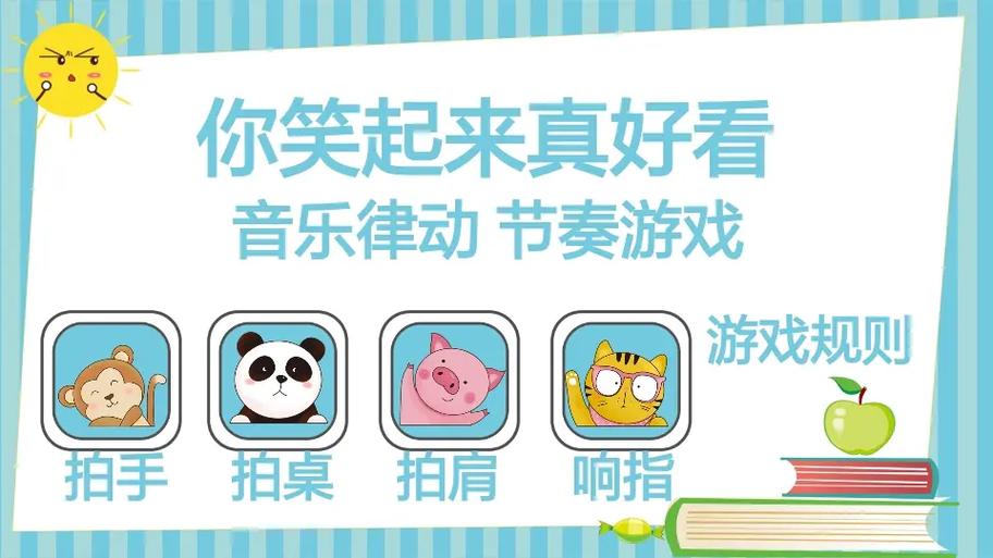 《律动节奏音乐》图标