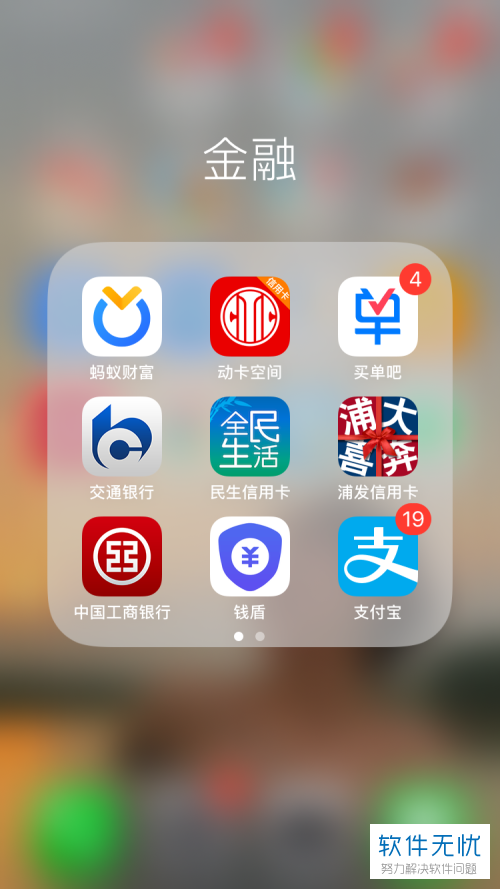 怎么在手机上更改电费户名截图
