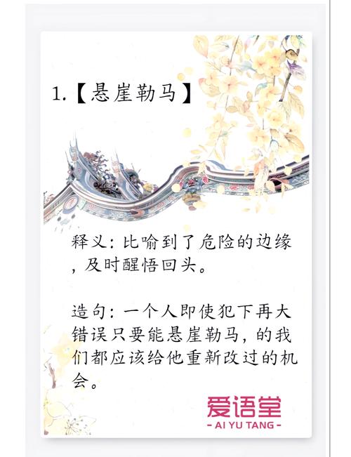 奔车朽索是不是状语后置图标