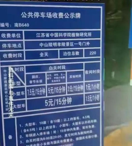 停车场收费没有通知我图标