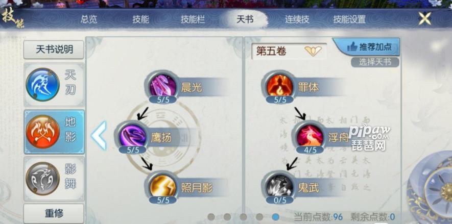 诛仙怀光怎么玩pk才厉害图标