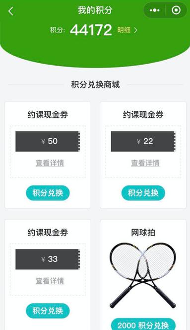 手机积分兑换现金平台截图