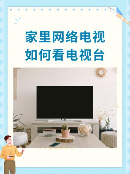 家里的电视怎么看有线网络电视