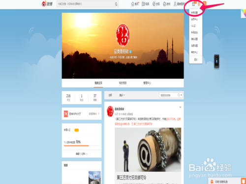 新浪博客登录图标