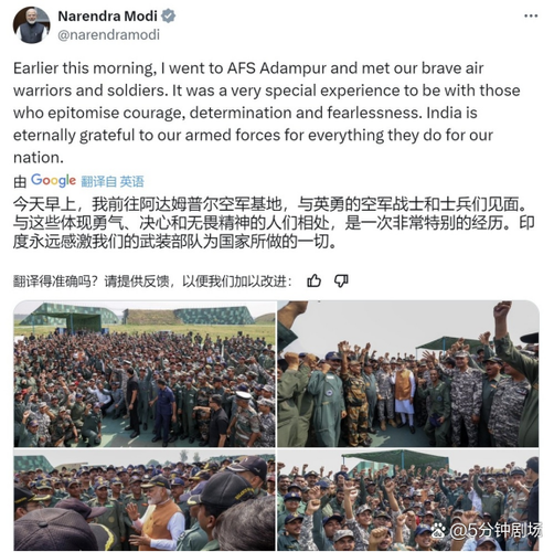 印度空军模拟翻译