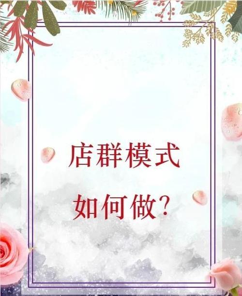 如何运营拼多多店铺图标