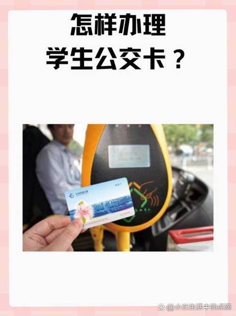 交通卡怎么办理图标