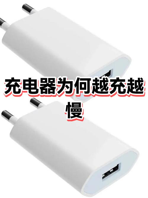 为什么充电器突然变慢截图