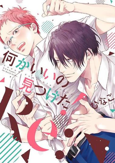 何かいいの见つけたdrama图标