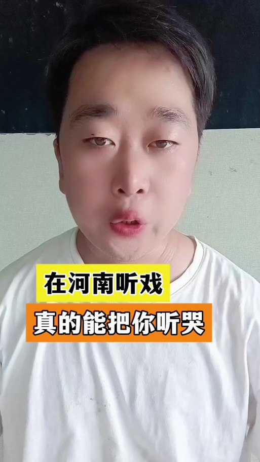 最近很火的一首河南方言歌曲