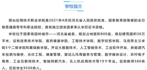 河北教师招聘网图标