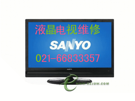 三洋电视机售后服务电话截图