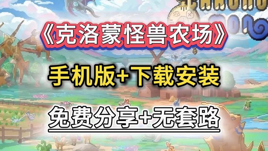 怪兽农场手机版图标
