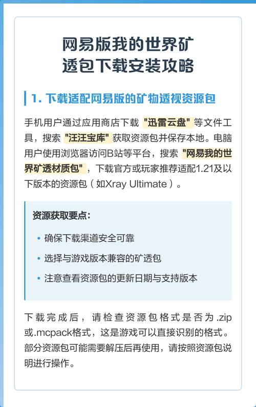 免费矿透2025网易下载截图