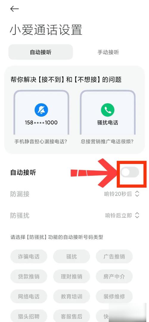 如何关闭通话功能只保留网络图标