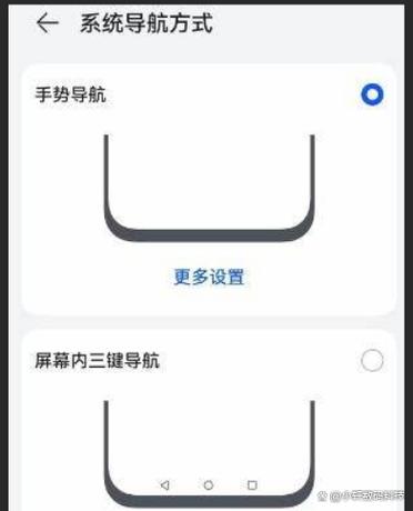 华为畅享虚拟按键设置在哪图标