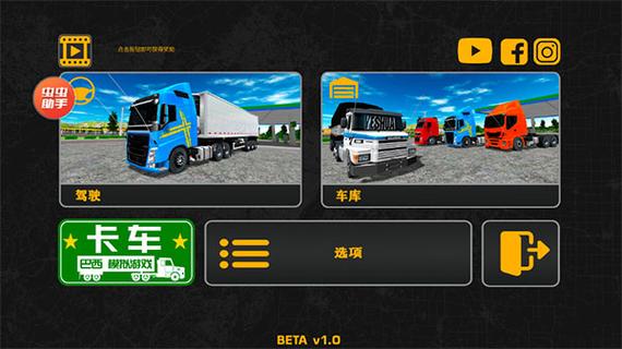 终极卡车模拟器虫虫汉化图标