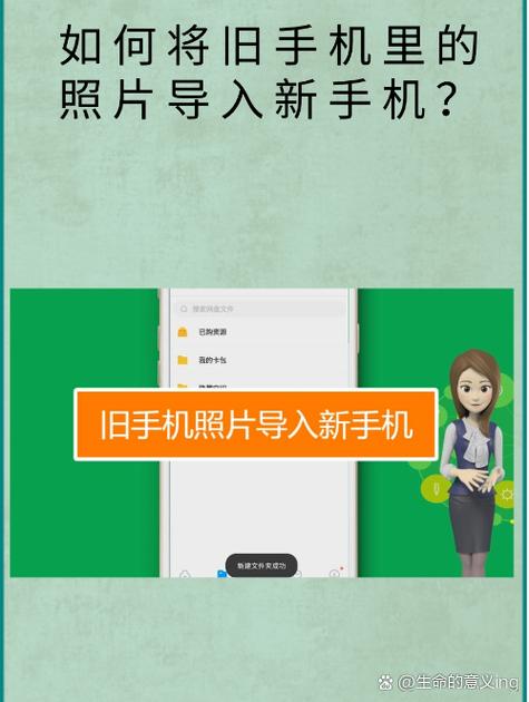 旧手机照片导入新手机蓝牙图标