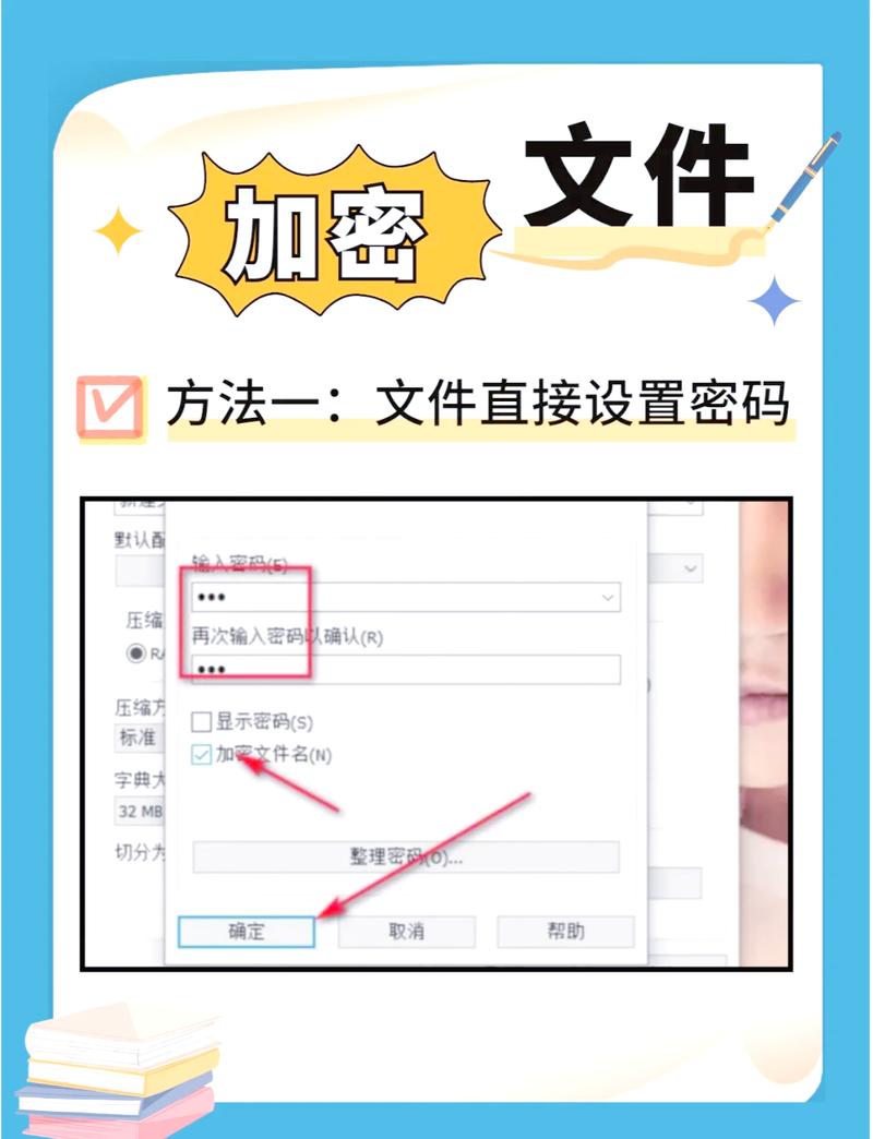 怎么把加密的文件取消加密图标