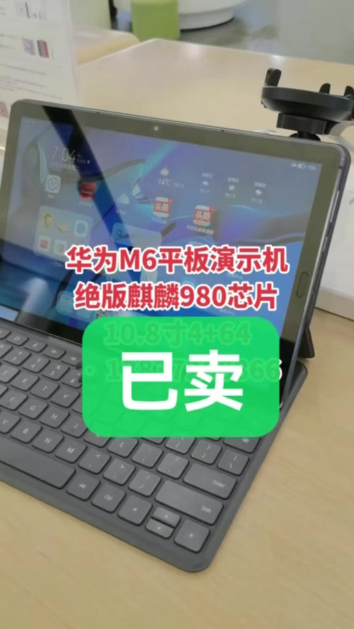 华为电脑演示机怎样刷正常截图